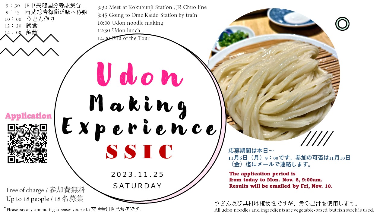 Udon Making Experience うどん打ち体験 | FIND SOPHIA