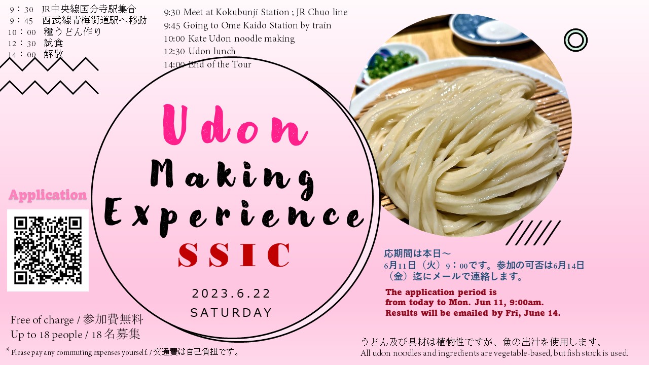Udon Making Tour うどん作り体験 | FIND SOPHIA